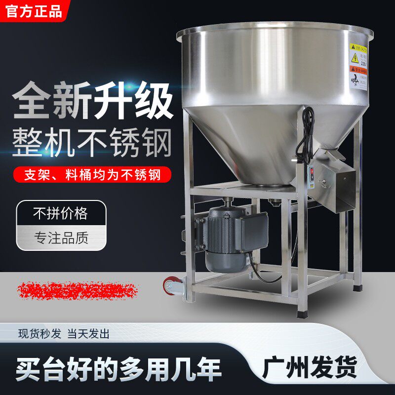 好货饲料搅拌机加厚全不锈钢小型家用纯铜拌料机养殖场设备养猪场