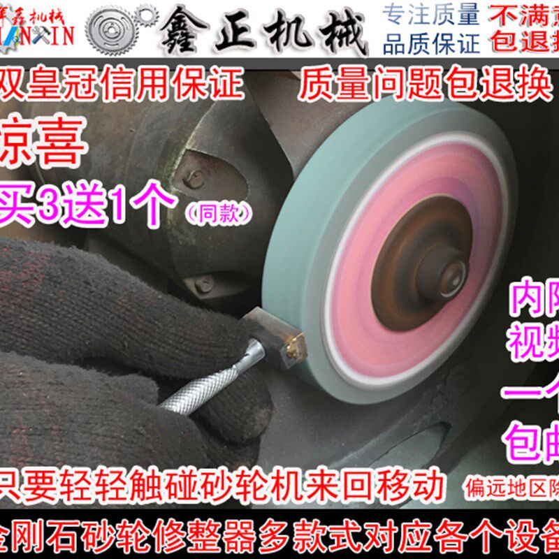 好货金刚石手提式砂轮修整器 整形刀 砂轮不平整可以修平砂轮磨