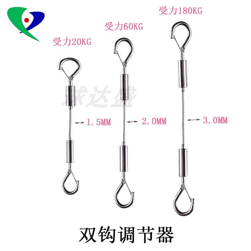 好货双头调节钩钢丝吊绳悬挂吊线灯具L挂绳吊牌固定绳钢丝绳吊码