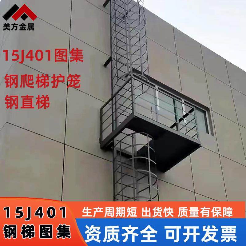 15j401钢爬梯计算,15j401钢爬梯图集(第8页)_大山谷图库