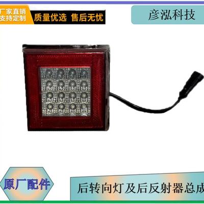 CTM131/132/133后转向灯后反射器总成解放高机动MV3后尾灯配件