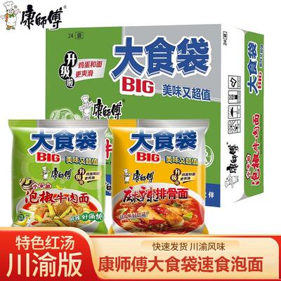 康师傅泡椒牛肉面big大食袋