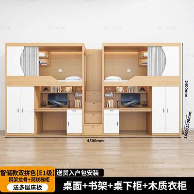 上床下桌合床生宿舍上床下成人员工组公寓床小户型SHE复学空式高