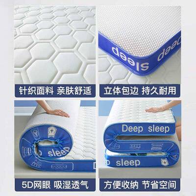 2025新款学生宿舍单人乳LKQ床垫软垫家用加榻厚榻米海绵垫地胶睡