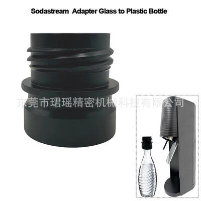 适配Sodastream玻璃瓶转接头气泡水机水瓶转接头转接器替代气泡水