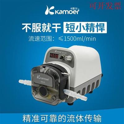 新款卡默尔蠕动泵智能循环泵抽水泵灌装机定量泵小型大流量实验室