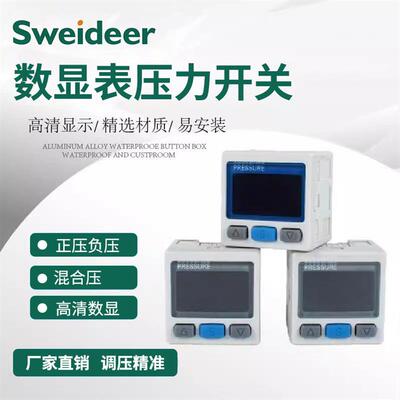 适配SMC型 ISE30A数显电子压力开关表 ZSE30AF正负压真空高精度气
