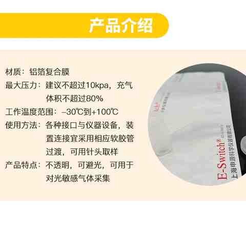好货铝箔采气袋气体采样袋大气空气取样袋集气袋单双阀0.1-0.5/1-