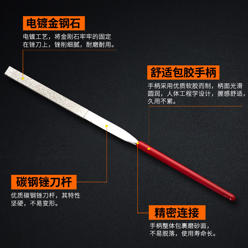 好货金刚石锉刀钢锉电镀金钢石整形平板锉模具金属金刚砂套装合金