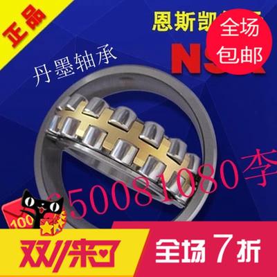 极速NSK调心滚子高精密轴承22234 22236 22238 22240 CAME4 EAE4