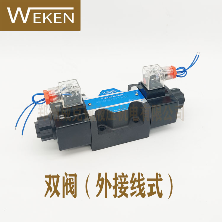 好货钢筋调直机配件专用电磁阀换向阀 调直切断机液压阀电子阀控
