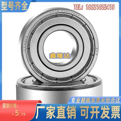 深沟滚珠轴承 B6700ZZ B6800ZZ B6900ZZ B6000ZZ B6200ZZ B6300ZZ