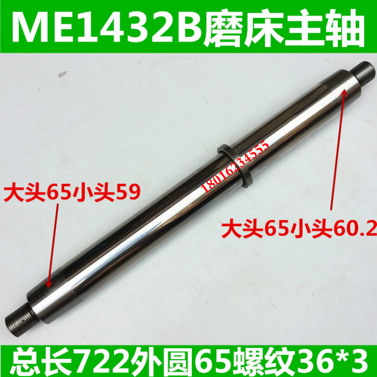 好货陕西ME1432B磨床主轴 ME1432B磨床配件 陕西磨床轴瓦 ME1432B
