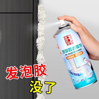 发泡胶清洗除胶剂泡沫胶清除剂去除剂免钉O胶玻璃胶专用清洁剂