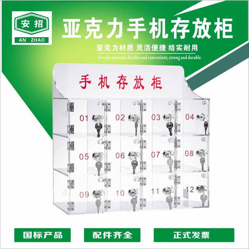 手机存放柜透明亚克力壁挂保w管箱收纳盒保存箱工人员工储物柜带