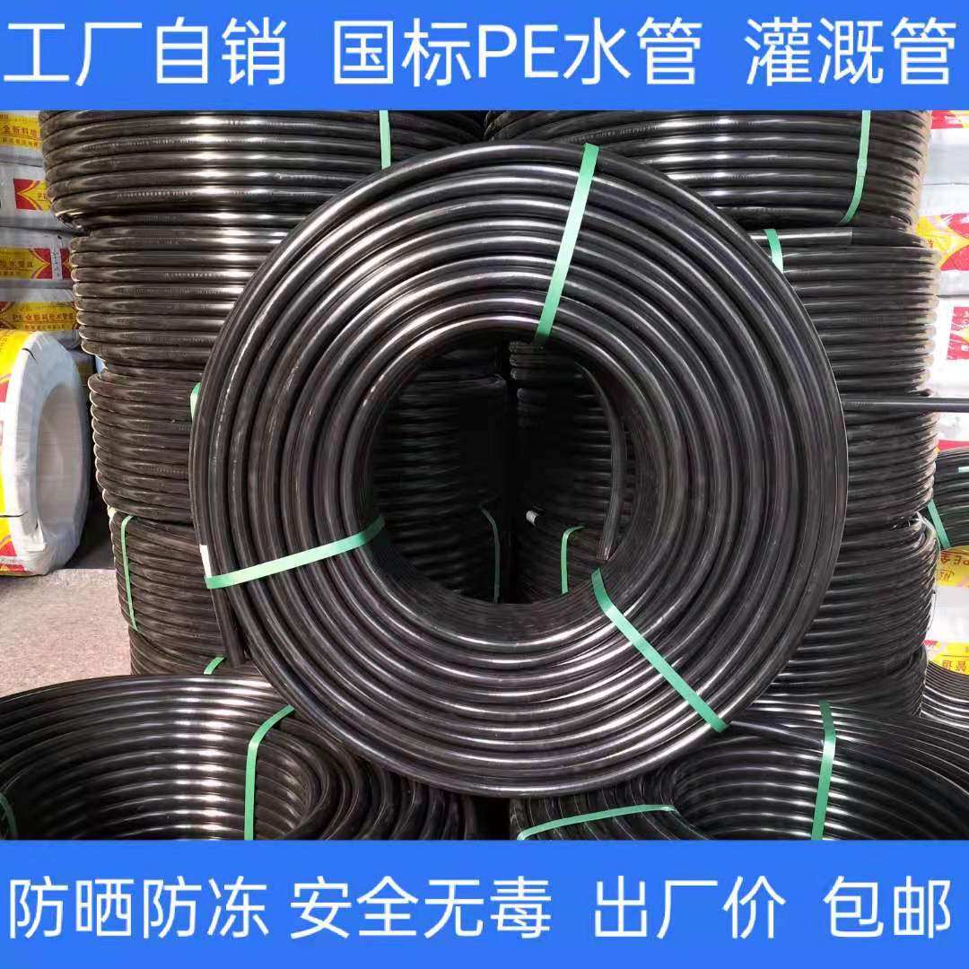 pe管 自来水管硬i管20给水管25饮水管32水管4分50热熔pe63黑色盘
