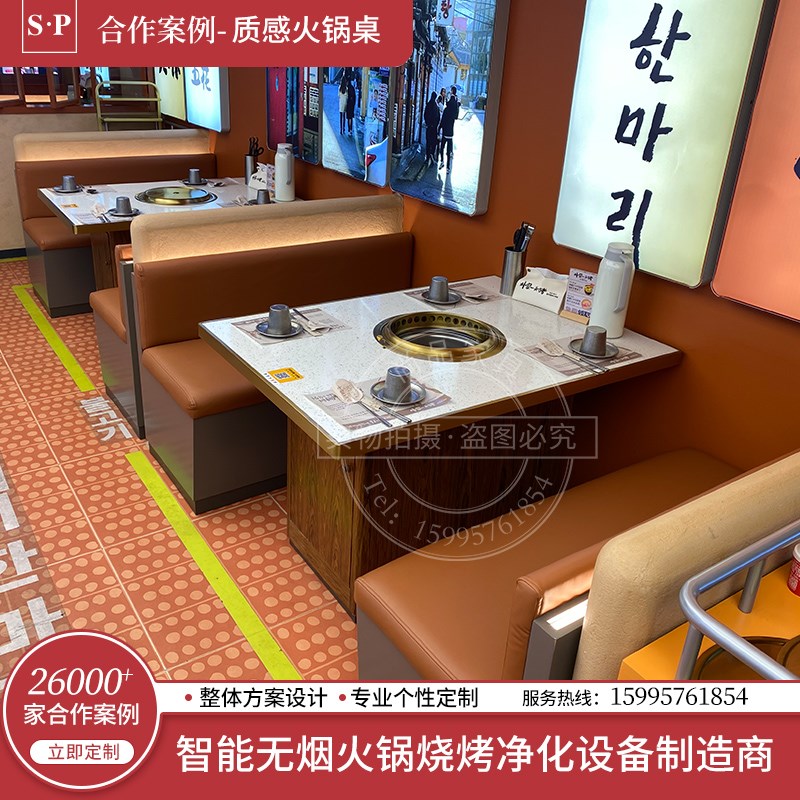 韩式石英石桌面不锈钢黄钛金x包边日式无烟净化烤肉桌小排烟火锅