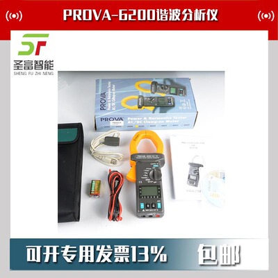 PROVA-6200绘图示电力及谐波分析仪