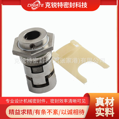 厂家供应JMK-16机械密封适用化工 电力 污水处理 冶炼 制药 食品