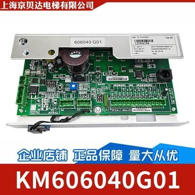 电梯门机板/KM606040G01/KM606030G01门机控制板全新适用通力电梯