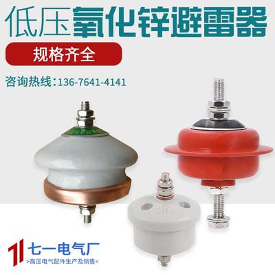 低压避雷器YH1.5W-0.28/1.3JBO击穿保险FYS-0.220VYH1.5W-0.5/2.6