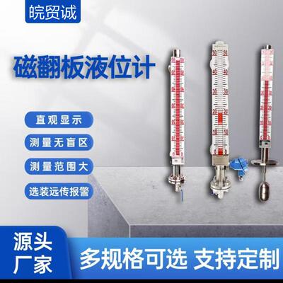 磁翻板液位计水箱液位计不锈钢带远传UHZ报警侧装顶装PP磁浮子