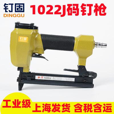 1022J气钉枪气动码钉枪门型钉枪木工装修装饰木板石膏板木包装箱