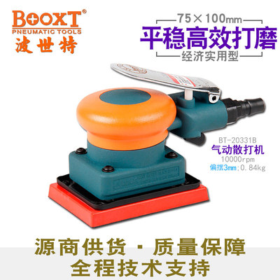 台湾BOOXT直供 BT-20331B便宜方形气动打磨砂纸机抛光75*100震动