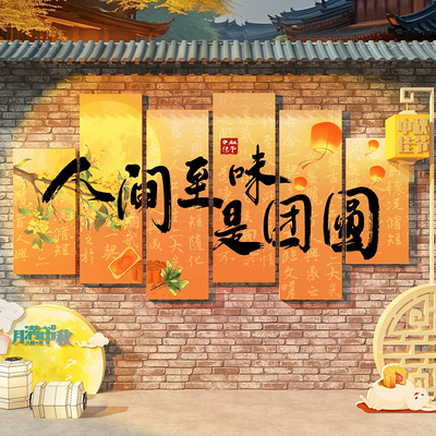 速发拍照区布置中节卡主题露营氛围风打秋茶室古风小院墙面装饰画