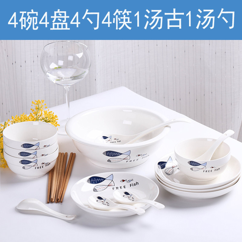 好货家用18头碗碟套装 陶瓷器盘子菜盘碗盘套装面碗大号汤碗组合