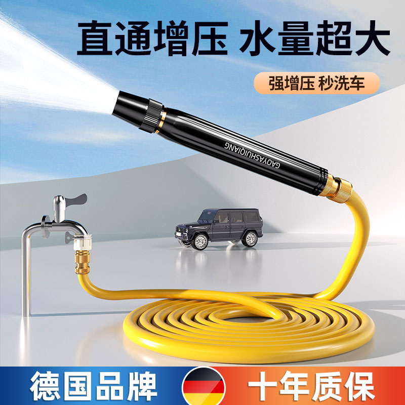 好货高压洗车水枪软管阳台水管接自来水冲洗增压花园院子喷头浇水