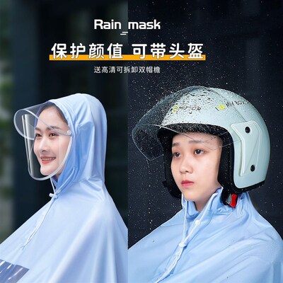 Battery electric vehicle raincoat Transparent instrument pan