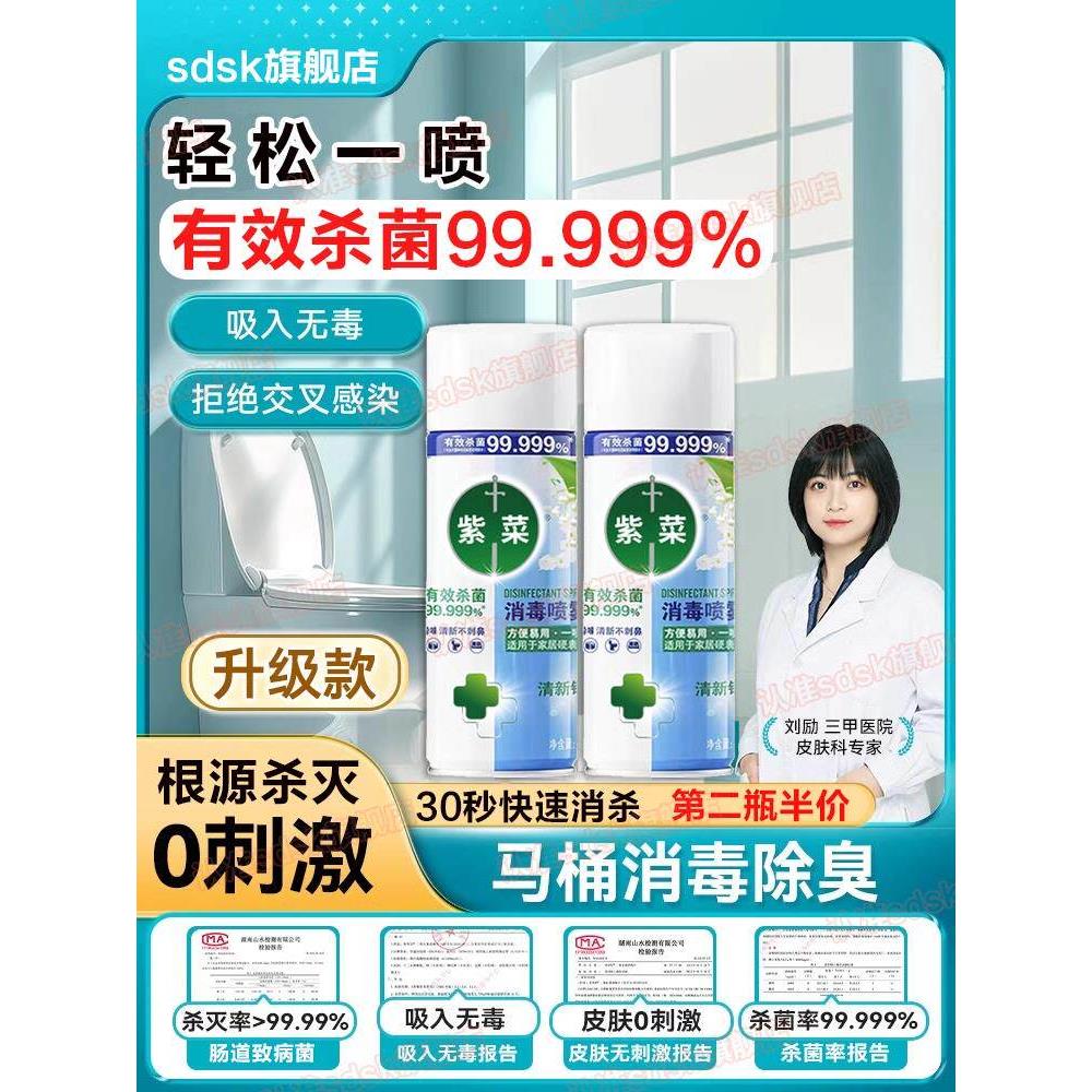 200W户家庭选择!马桶杀菌除臭喷雾剂鞋袜防臭鞋柜除异味除菌除臭