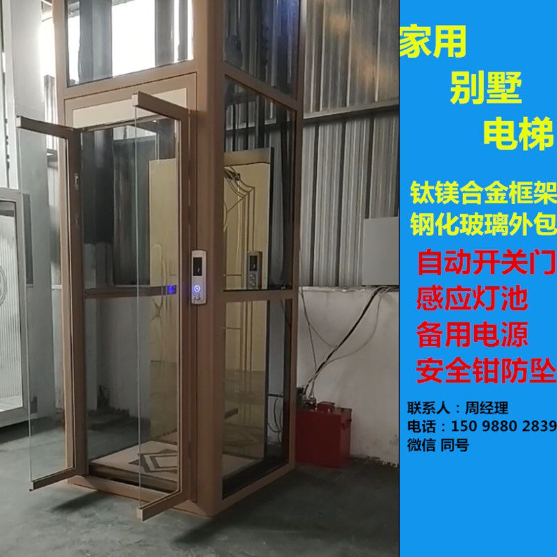 家用电梯曳引式别墅电梯r复式楼室内外二层三四层楼无机房观光电