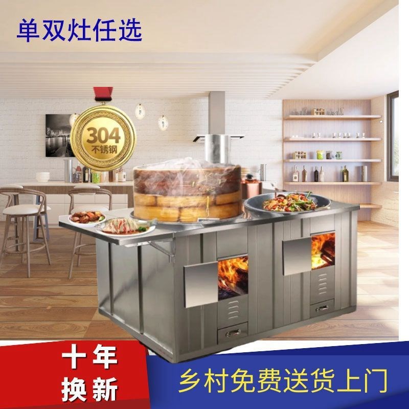 304不锈钢f柴火灶家用烧木柴大锅台可移动农村火炉户外野炊土灶台