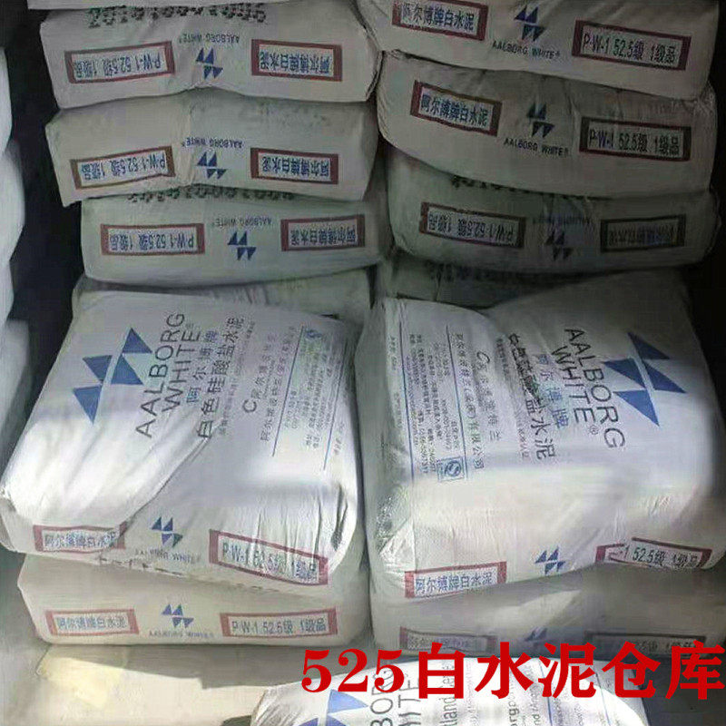 国标525阿尔博白水泥 堵漏批墙 防水修补地面 制U作花盆 18斤