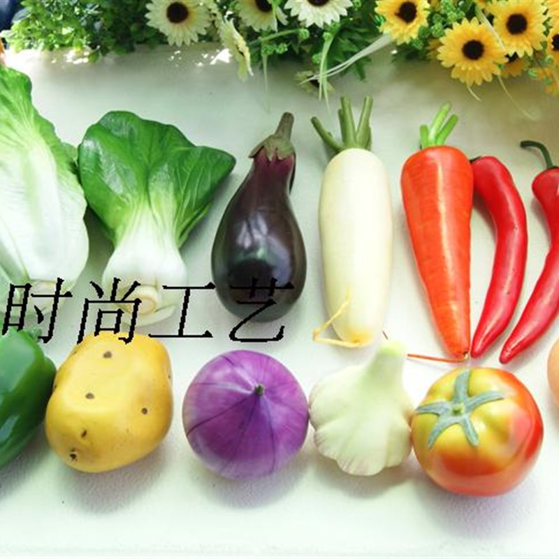塑料仿真蔬菜水果模型套装餐样版房装饰摆设幼儿园早教Z摄影玩道