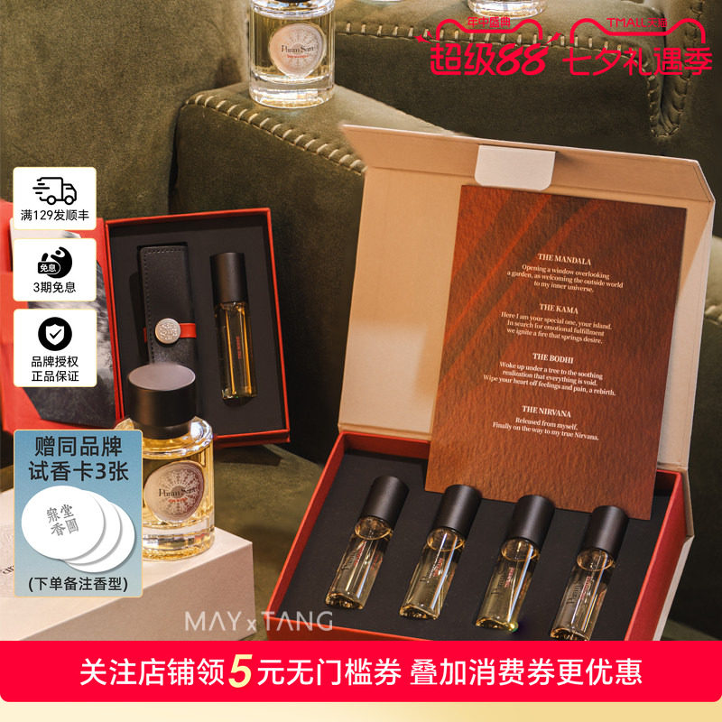 ParamSara梵缦飒浓香水Mandala圆Kama乐Bodhi空Nirvana安高级礼物