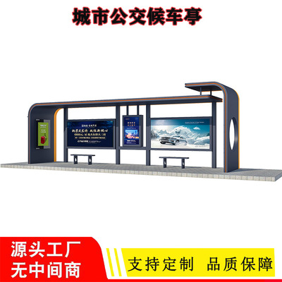 常州公交候车亭港湾公交站台封闭驿站无线充电休息亭智能电子站牌