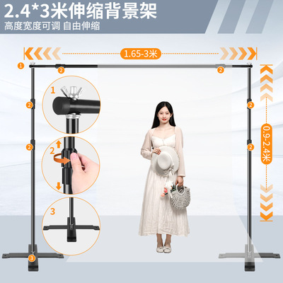 新款隐形背景支架伸缩杆摄影龙门架2.4*3米 直播幕布展架套装