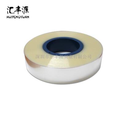 热封透明上盖带37.5mm×300Msmt电子元器件包装载带热封上盖带