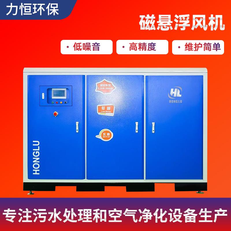 空气磁悬离心浮风机工业污水处理用风机空气悬浮鼓风机