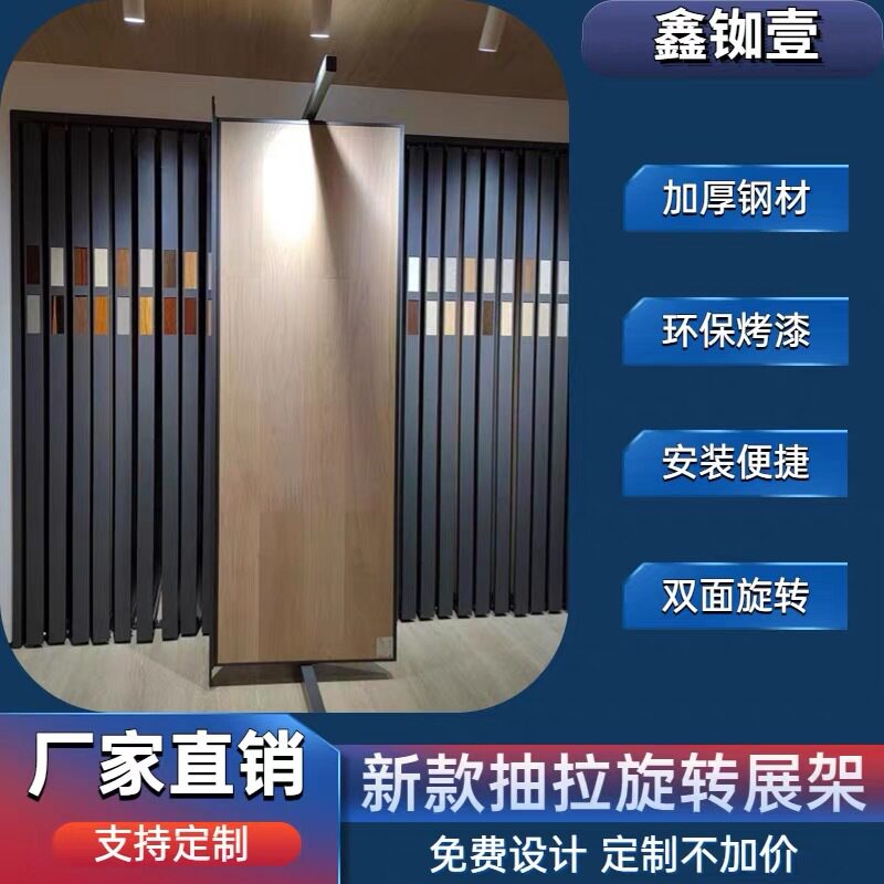 26跨境木地板展示架瓷砖抽拉旋转展架多功能木门板材展具立式落地