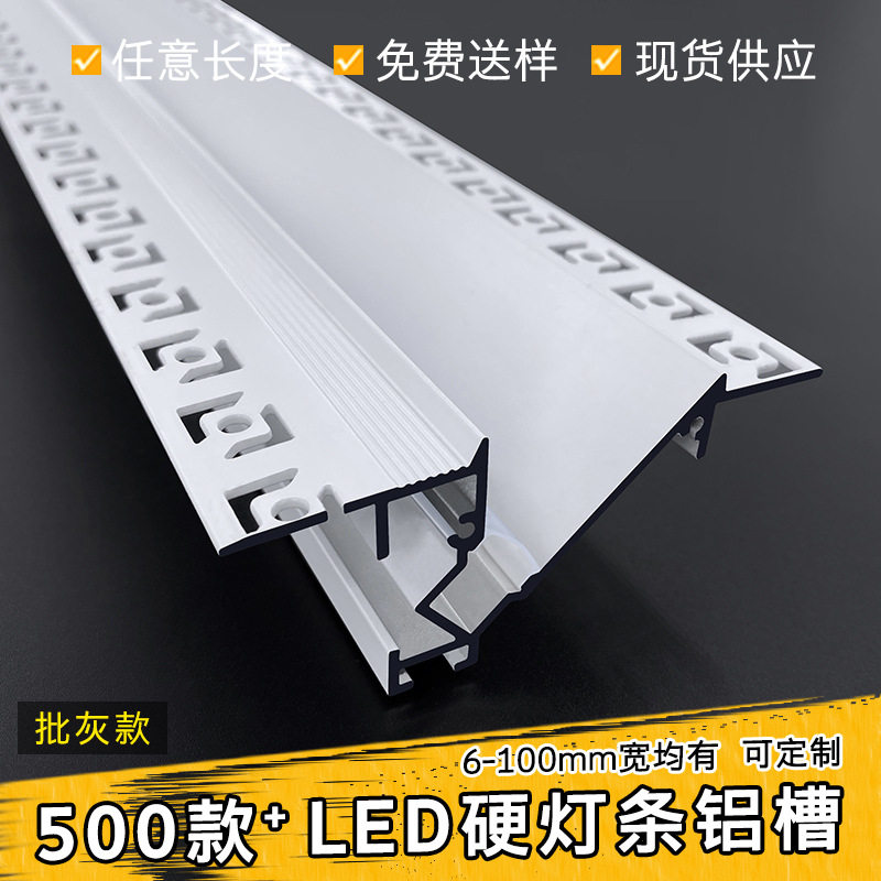 室内照明灯LED硬灯条套件led线条灯外壳U型铝槽嵌入式灯具灯饰
