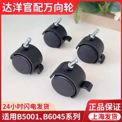 达洋鸟笼万向轮官配版b5001专用