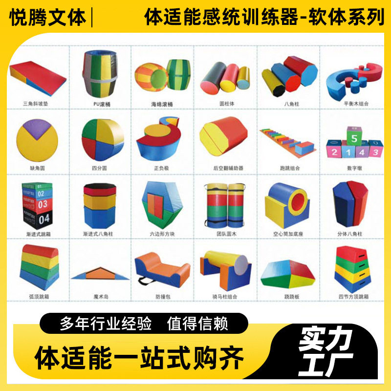 儿童体适能感统训练器材平衡木鞍马三层攀爬教具室内软体练舞组合