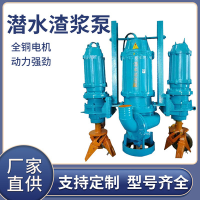100ZJQ100-12-7.5潜水渣浆泵高铬合金材质抽沙泥浆泵吸砂机深井泵