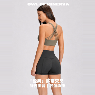 owlofminerva透气美背瑜伽文胸