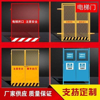 工地电梯井口门建筑楼层施工防护门人货电梯中建门基坑护栏围栏厂