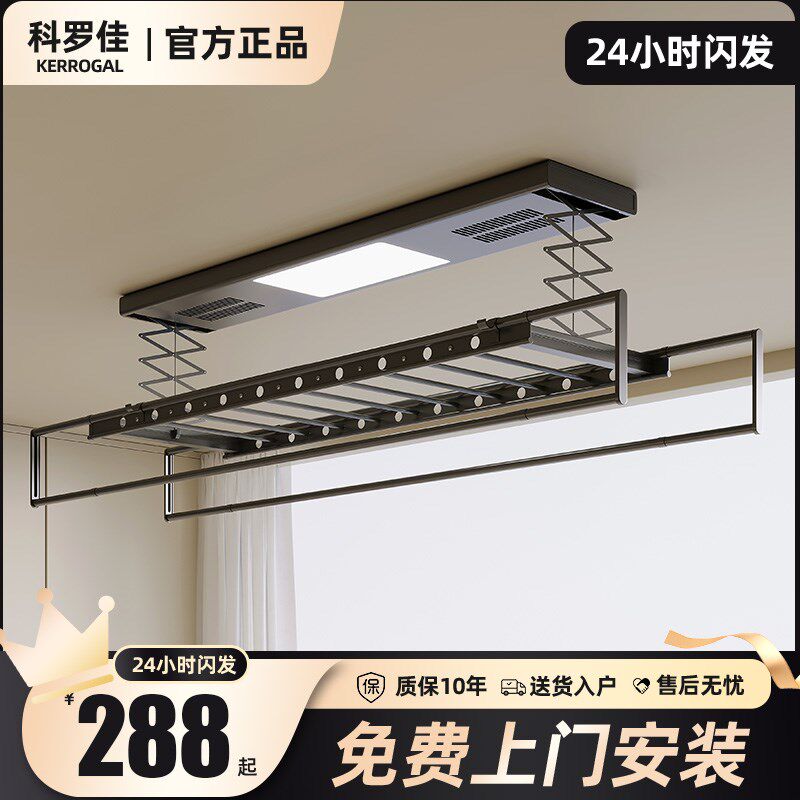 智能电动晾衣架阳台家用烘干晒衣架电动遥控升降凉衣W杆自动挂衣